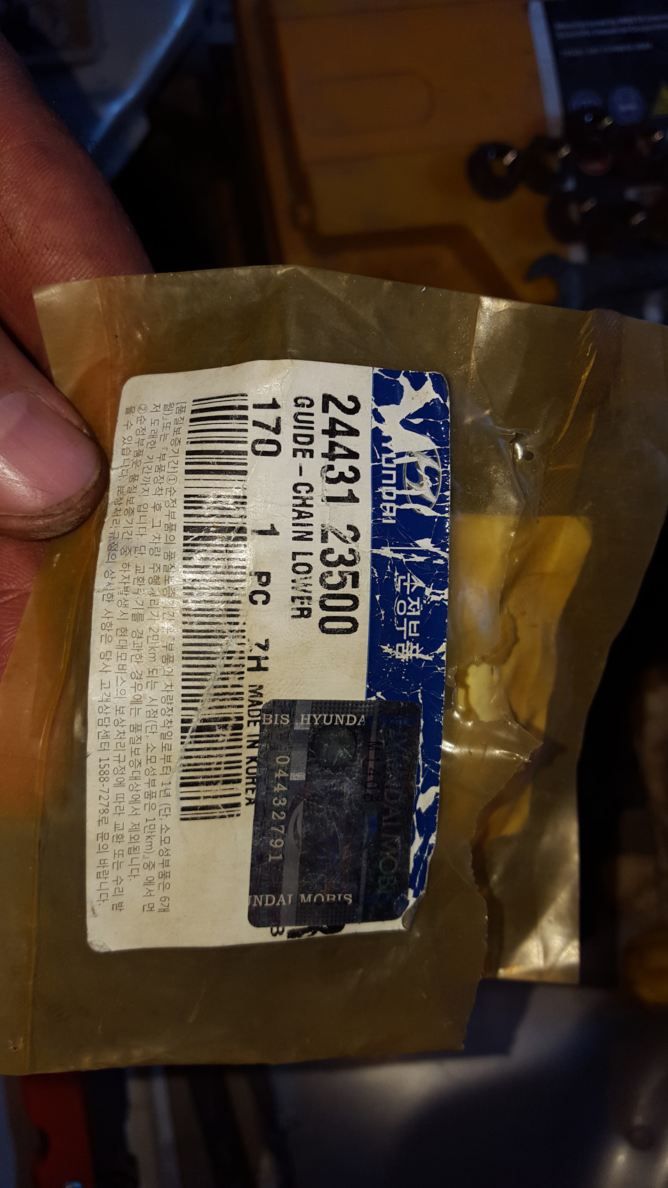 2443123500 Направляющая цепи привода грм KIA HYUNDAI | Запчасти на DRIVE2