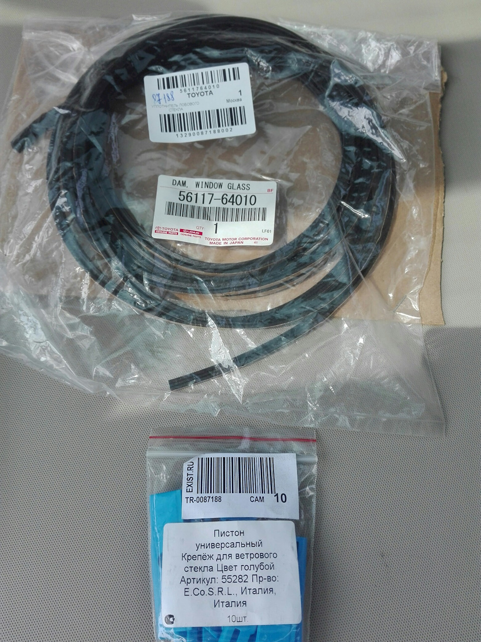 5611764010 Уплотнитель стекла лобового TOYOTA LEXUS | Запчасти на DRIVE2