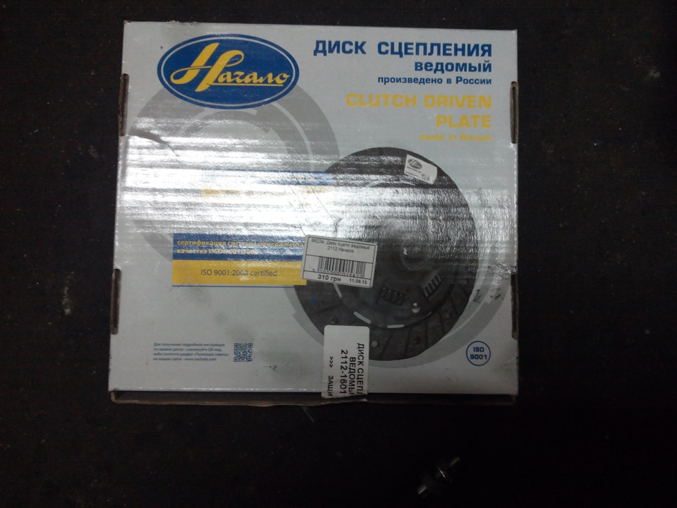 Замена маховика ваз 2110 — Lada 21104, 1,6 л, 2005 года | визит на ...