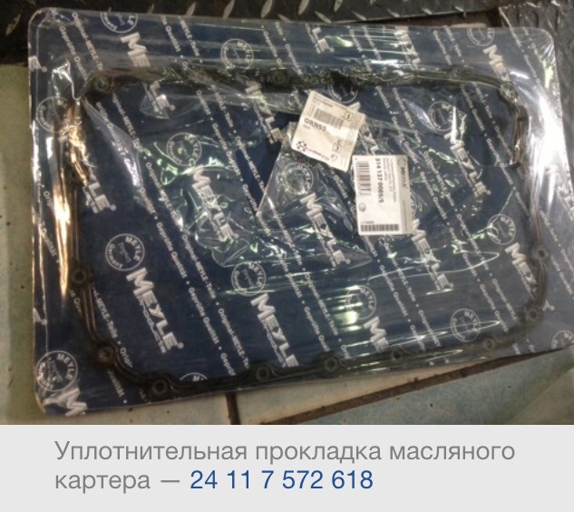 Продам запчасти для АКПП е90 плюс масло — BMW 3 series (E90), 2,5 л ...