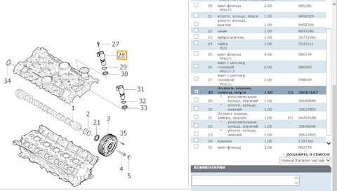 30731045 шкив Volvo | Запчасти на DRIVE2