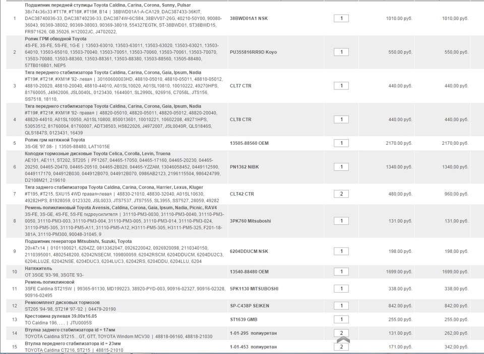 Гараж + закупка запчастей. — Toyota Caldina (210), 2 л, 1997 года ...