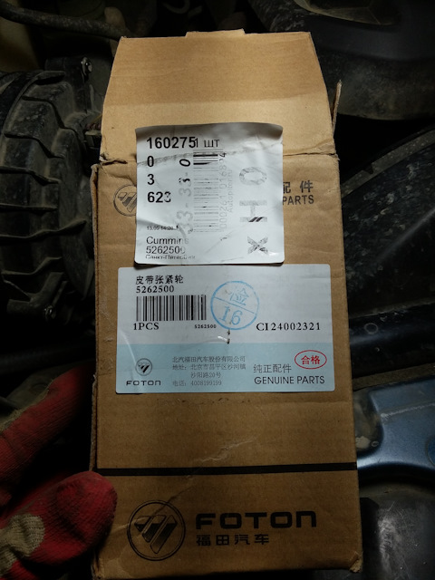 5262500 Натяжитель ремня, клиновой зубча CUMMINS | Запчасти на DRIVE2