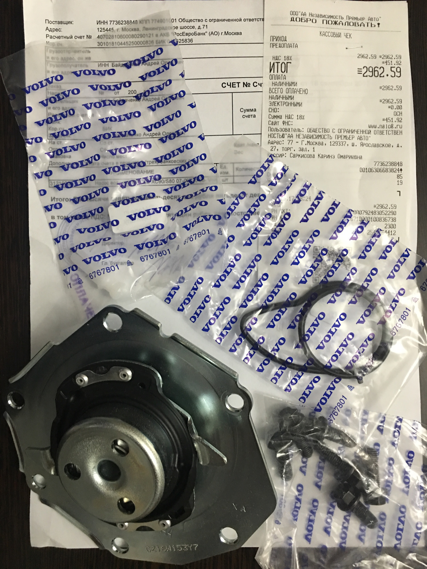 Запчасти для ТО — Volvo S80 (2G), 3,2 л, 2007 года | запчасти | DRIVE2