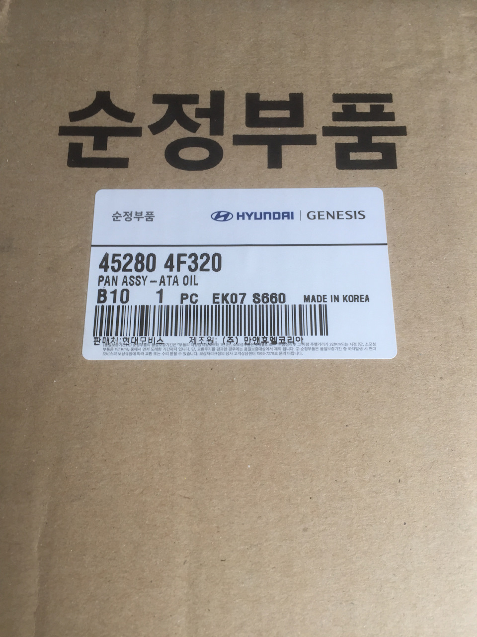 452804F320 Масляный поддон акпп KIA HYUNDAI | Запчасти на DRIVE2