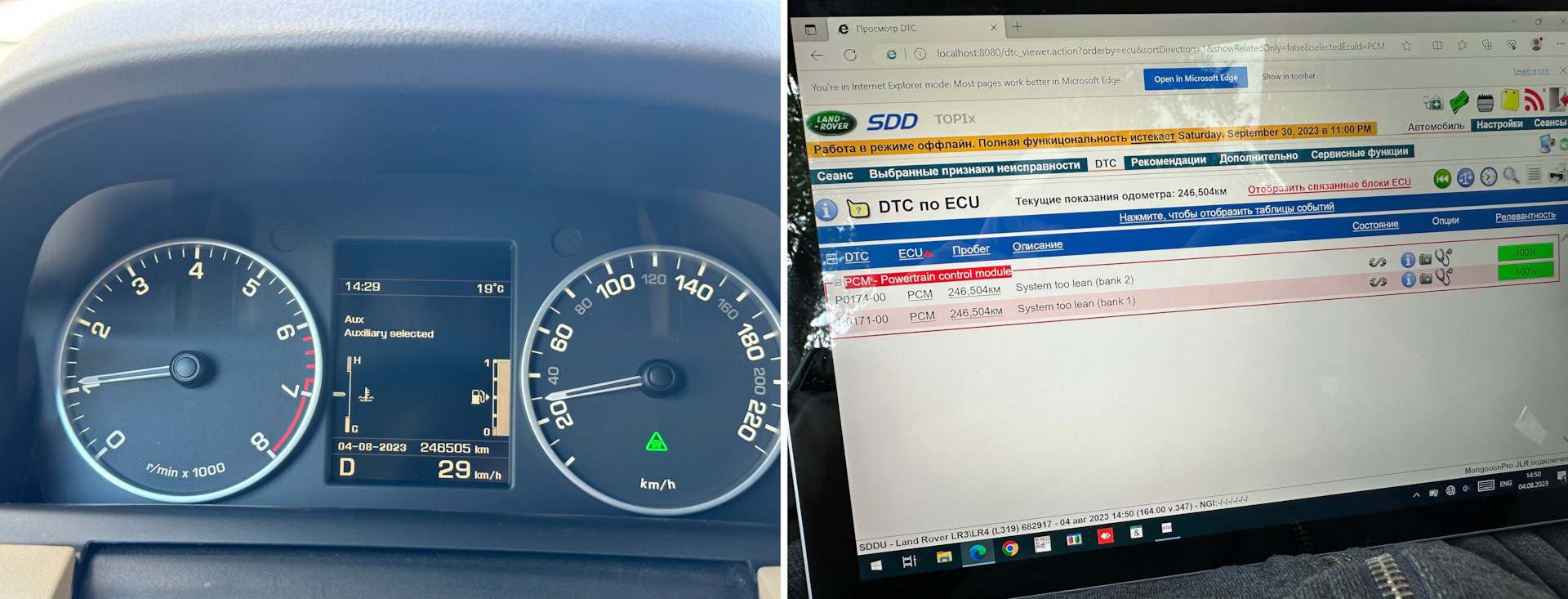 Ваш чек, сэр – P0171 и P0174 — Land Rover Discovery IV, 5 л, 2013 года ...