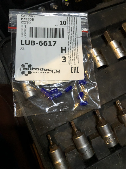 P7350B T3 колпачки цвет. (синий) за упаковку (50 шт.) Кол KOITO ...