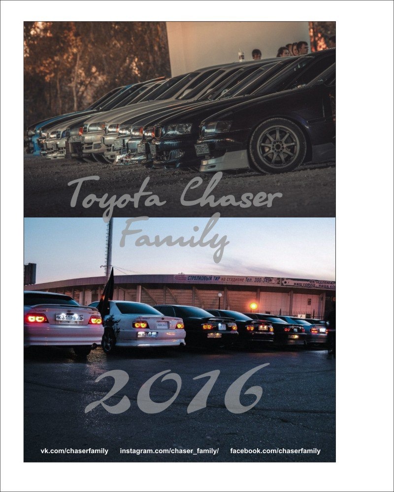 Календарик Toyota Chaser Family — Toyota Chaser (90), 2,5 л, 1993 года ...