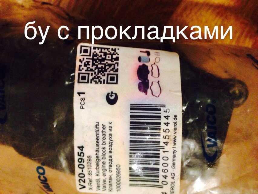 8510298 КЛАПАН УПРАВЛЕНИЯ ТОРМОЗН.ДАВЛЕНИЕМ Jaguar Land Rover ...