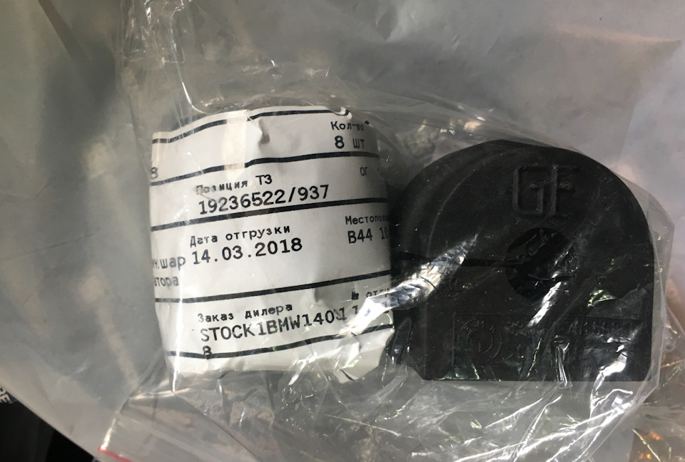 33556761568 Резинометаллич.шарнир стабилизатора BMW | Запчасти на DRIVE2