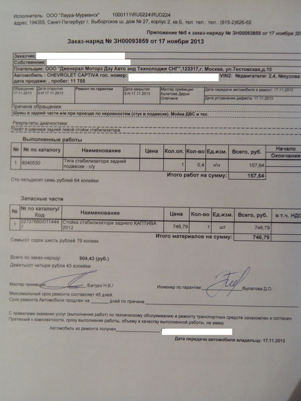 22737680 Рычаг передней подвески GM | Запчасти на DRIVE2