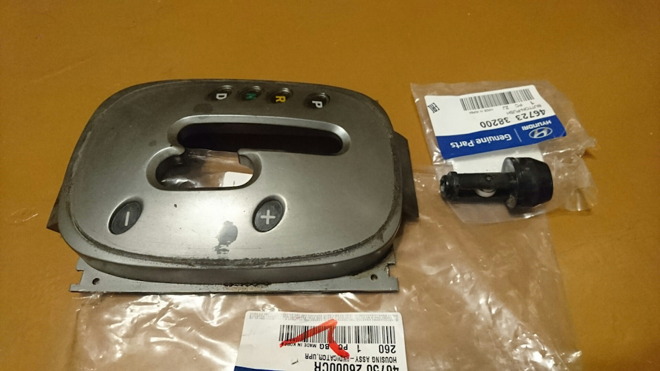 4672338200 Кнопка фиксации положения рычага акпп KIA HYUNDAI | Запчасти ...