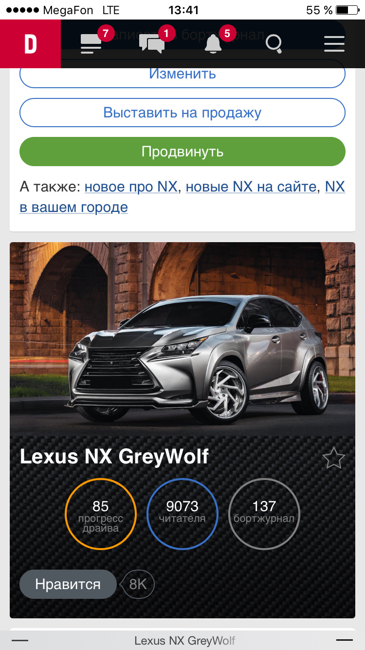 85 — Серый дошёл)) — Lexus NX (1G), 2 л, 2015 года | рейтинг и продвижение | DRIVE2