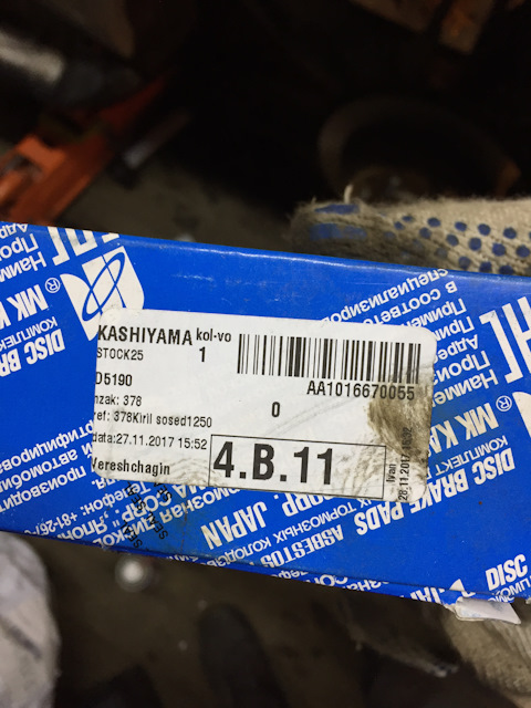 D5190 Колодки тормозные KASHIYAMA | Запчасти на DRIVE2