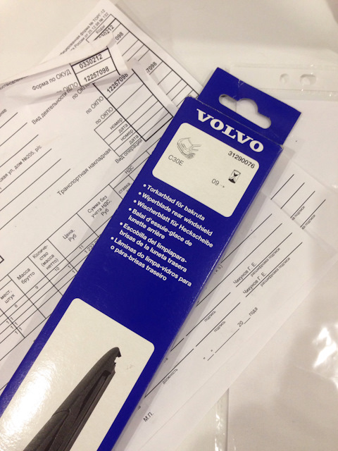 31290076 Щетка стеклоочистителя Volvo | Запчасти на DRIVE2