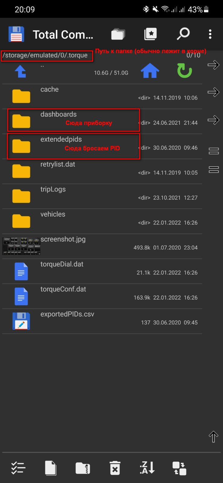 Установка PID и приборной панели для Torque — DRIVE2