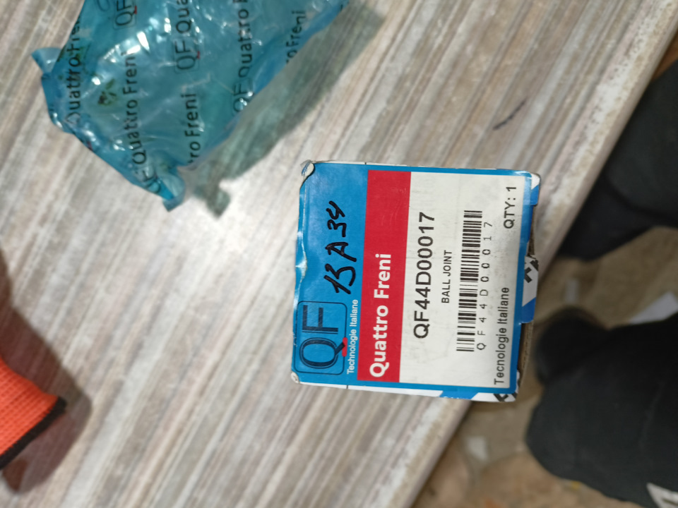 QF44D00017 Опора шаровая заднего рычага Quattro Freni | Запчасти на DRIVE2