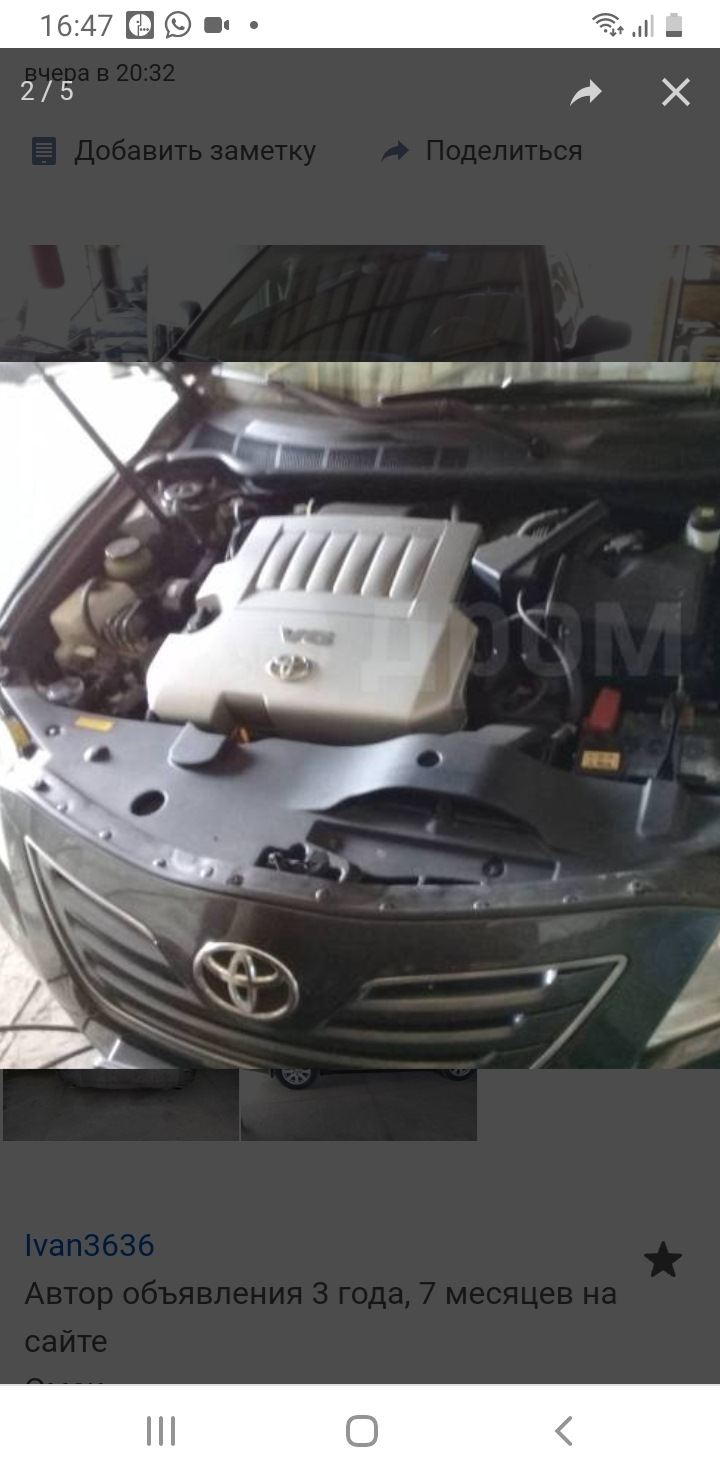 Пыльник капота! — Toyota Camry (XV40), 2,4 л, 2010 года | аксессуары ...