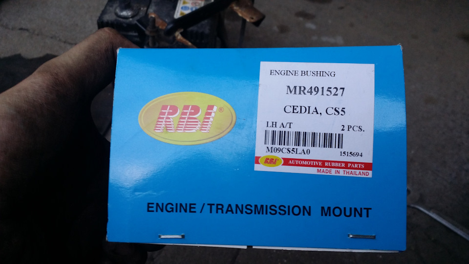 MR491527 Б/У Опора КПП Mitsubishi | Запчасти на DRIVE2