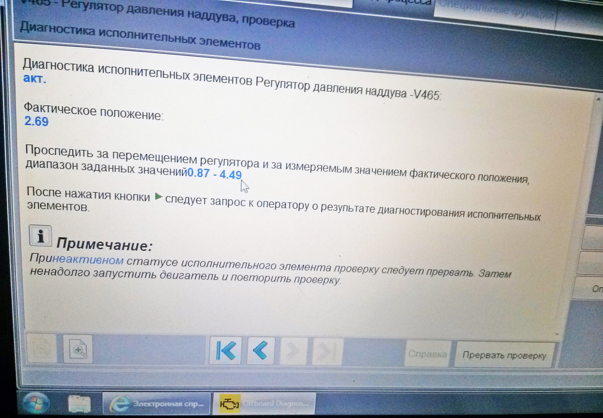 Регулятор давления наддува V465 или актуатор турбины ЧАСТЬ 3 ...