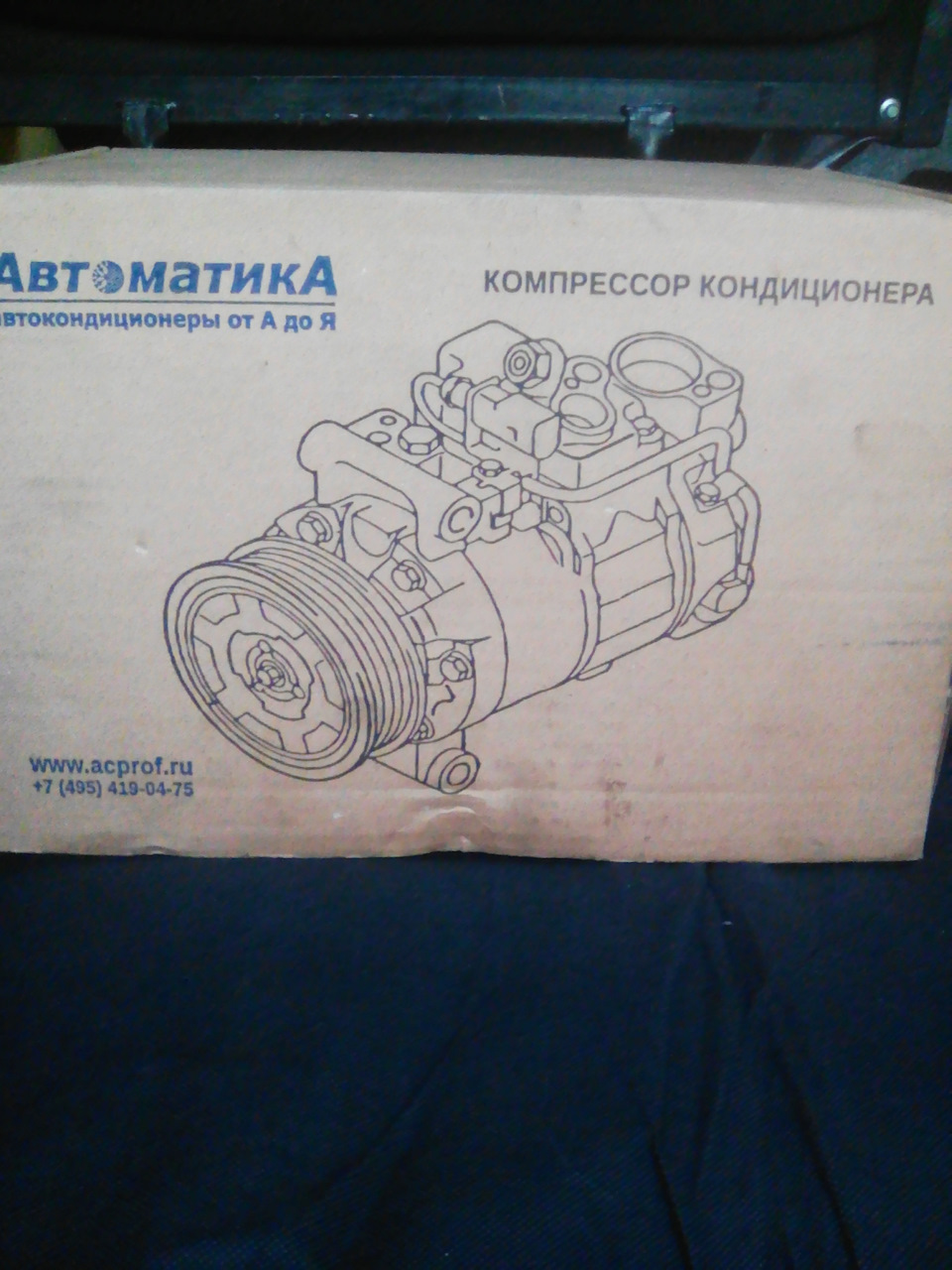 Компрессор кондиционера ч.2 — Mercedes-Benz Sprinter (2G), 3,2 л, 2006 ...