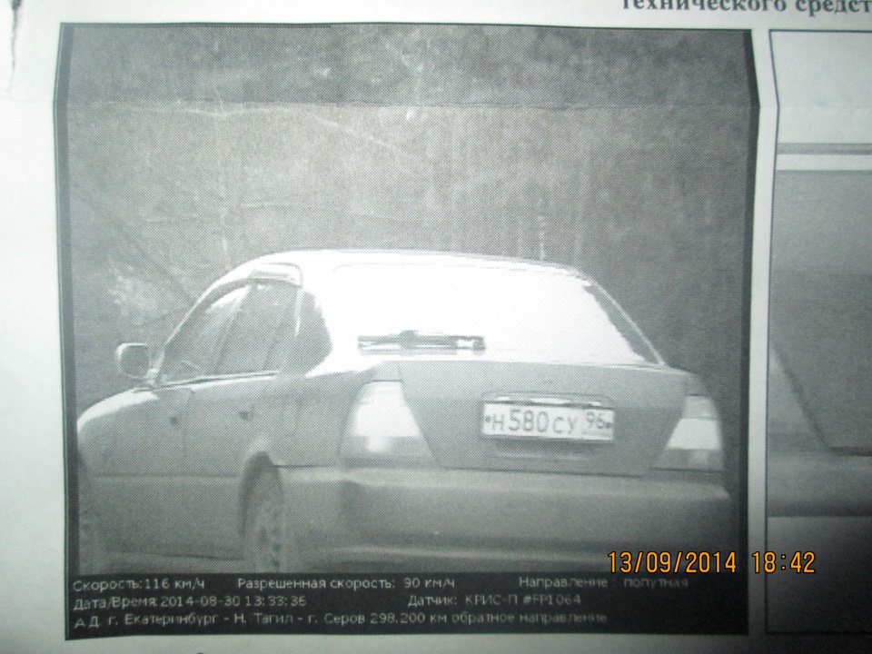 Письмо счастья — Honda Rafaga, 2,5 л, 1997 года | нарушение ПДД | DRIVE2