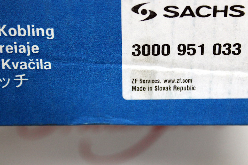 3000951033 Сцепление, комплект SACHS | Запчасти на DRIVE2