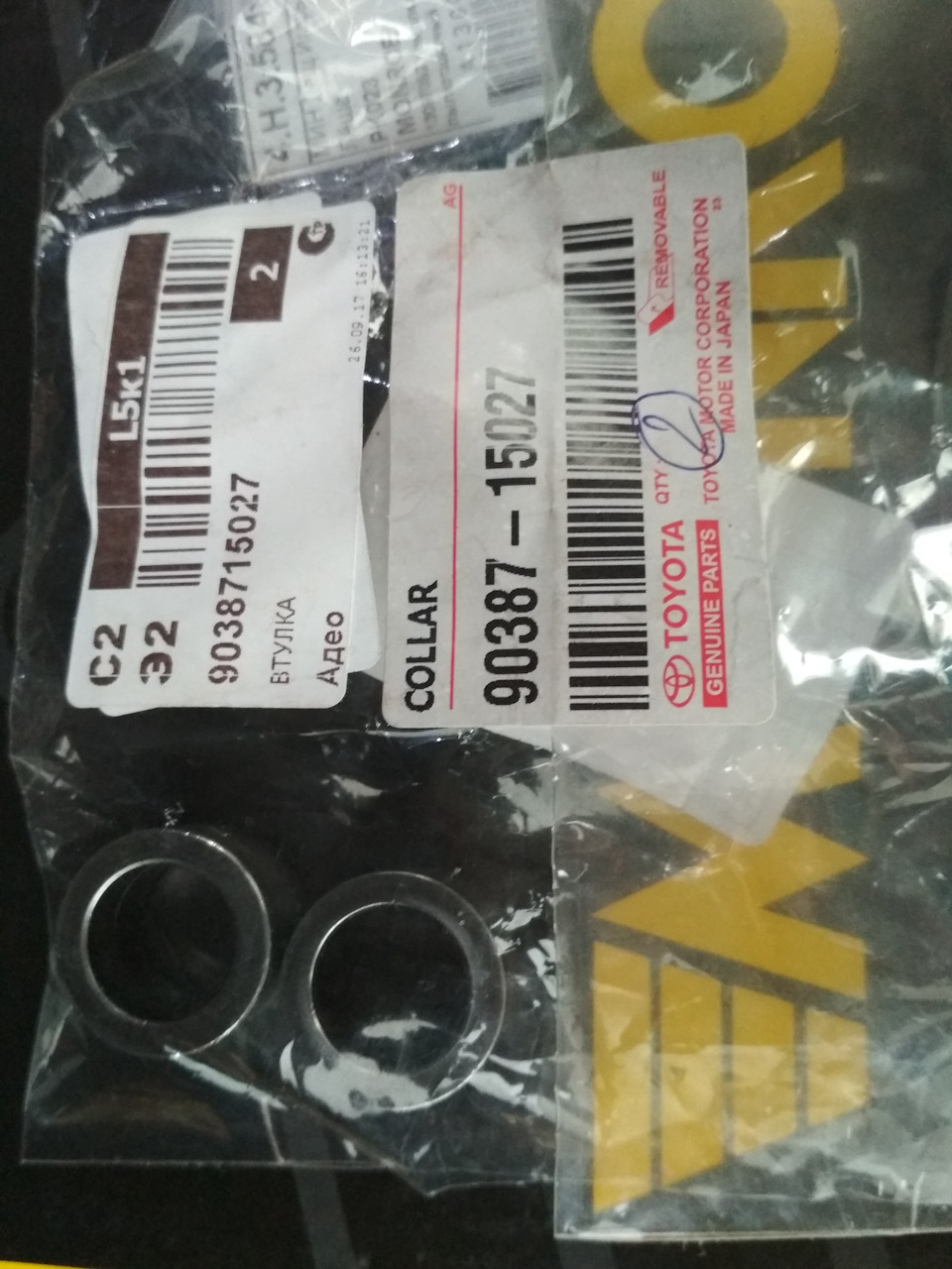 9038715027 Втулка заднего амортизатора TOYOTA LEXUS | Запчасти на DRIVE2