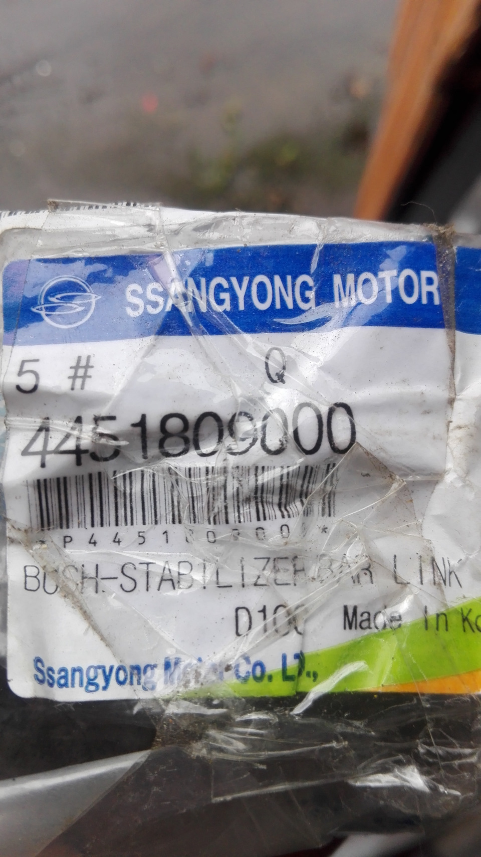 4451809000 САЙЛЕНТБЛОК ПЕРЕДНЕГО НИЖНЕГО РЫЧАГА. SSANG YONG | Запчасти ...