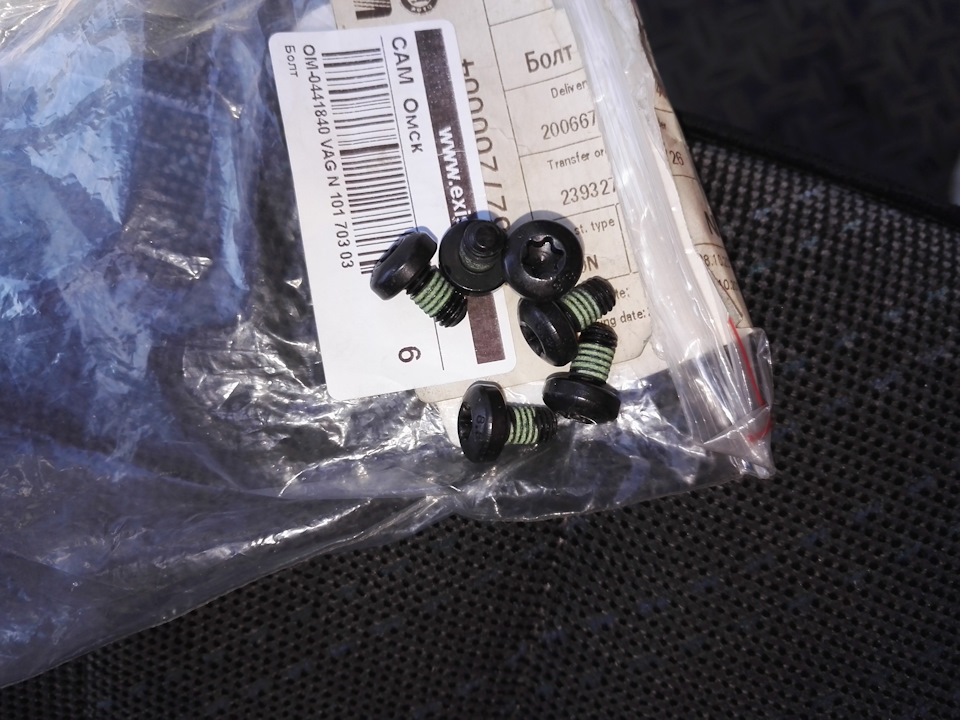 N10170303 VAG | Запчасти на DRIVE2