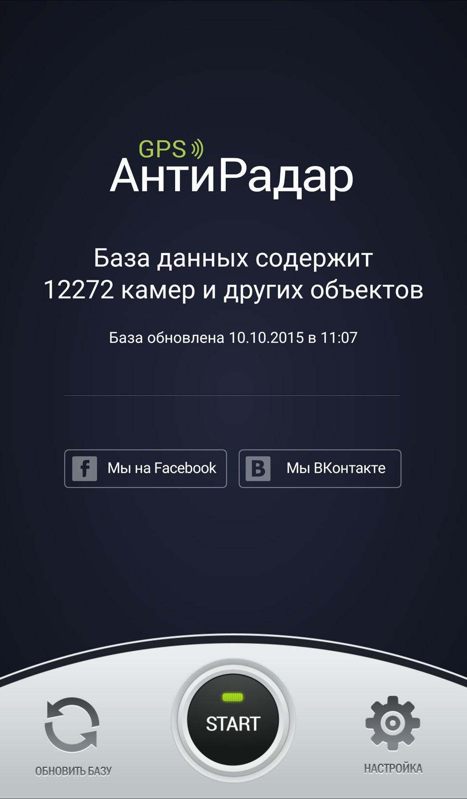 GPS АнтиРадар — DRIVE2
