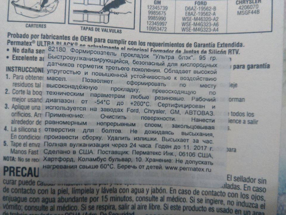 12345739 Авто GM | Запчасти на DRIVE2