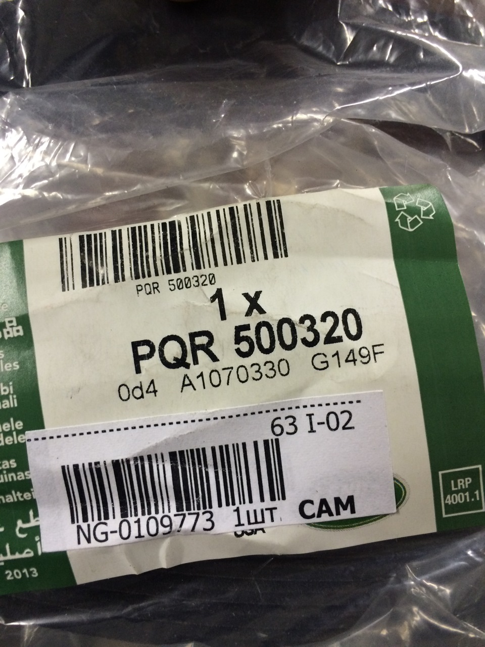 Замена приводного ремня — Land Rover Range Rover (3G), 4,4 л, 2006 года ...