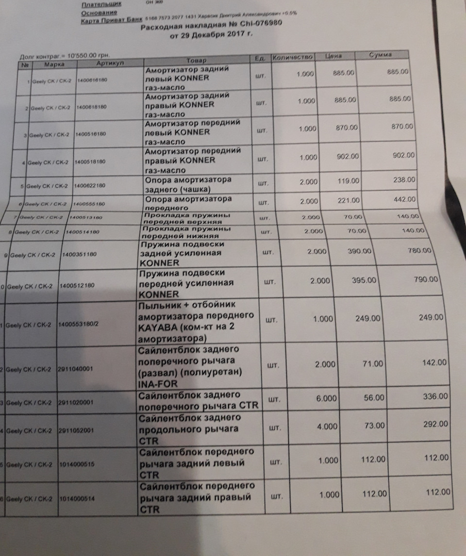 1400351180 ПРУЖИНА ЗАДНЯЯ ORIGINAL GEELY | Запчасти на DRIVE2