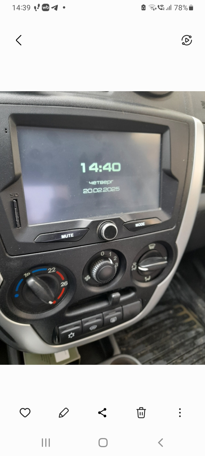 ЦЗ, мультимедия — Lada Granta, 1,6 л, 2013 года | наблюдение | DRIVE2