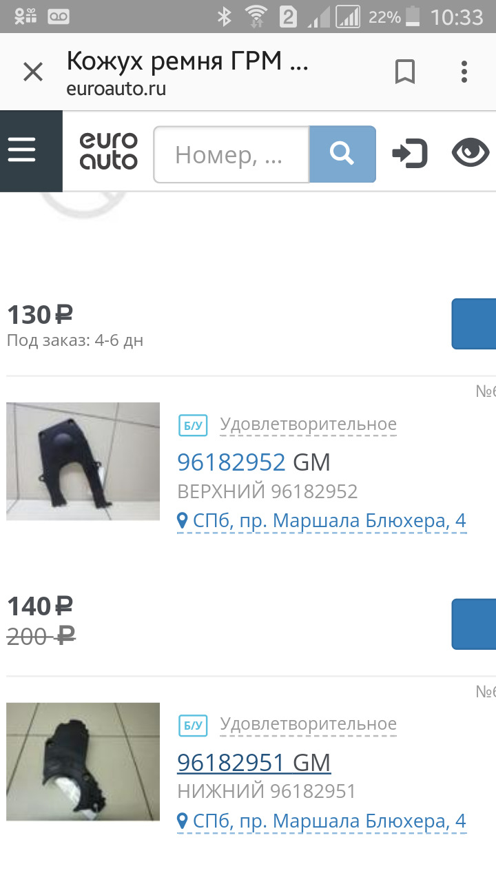 96182951 Крышка ремня ГРМ Aveo / Kalos / Lanos / Tacuma / Rezzo ...