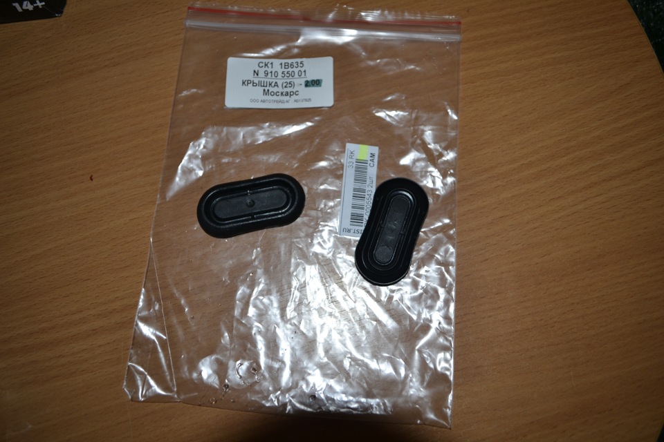 Заглушки на крышку багажника — Volkswagen Jetta VI, 1,4 л, 2011 года ...