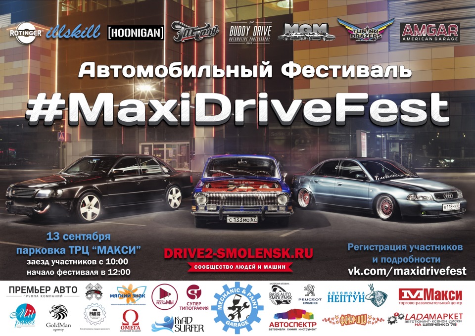 Едем на «MAXIDRIVEFEST» в г. Смоленск — AMGAR на DRIVE2