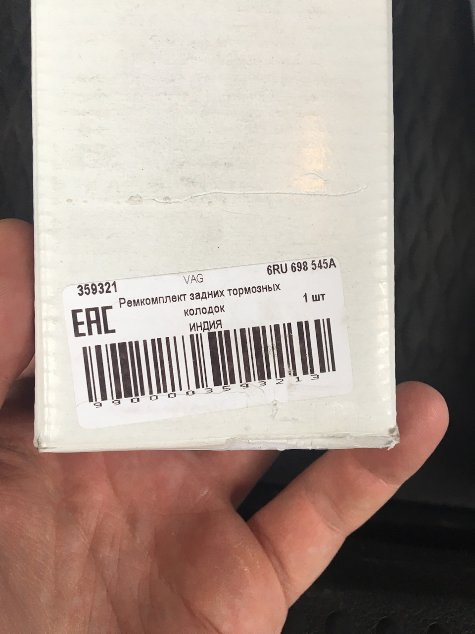 6RU698545A Комплект деталей крепления VAG | Запчасти на DRIVE2