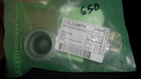 93741078 Втулка рулевого вала GM | Запчасти на DRIVE2