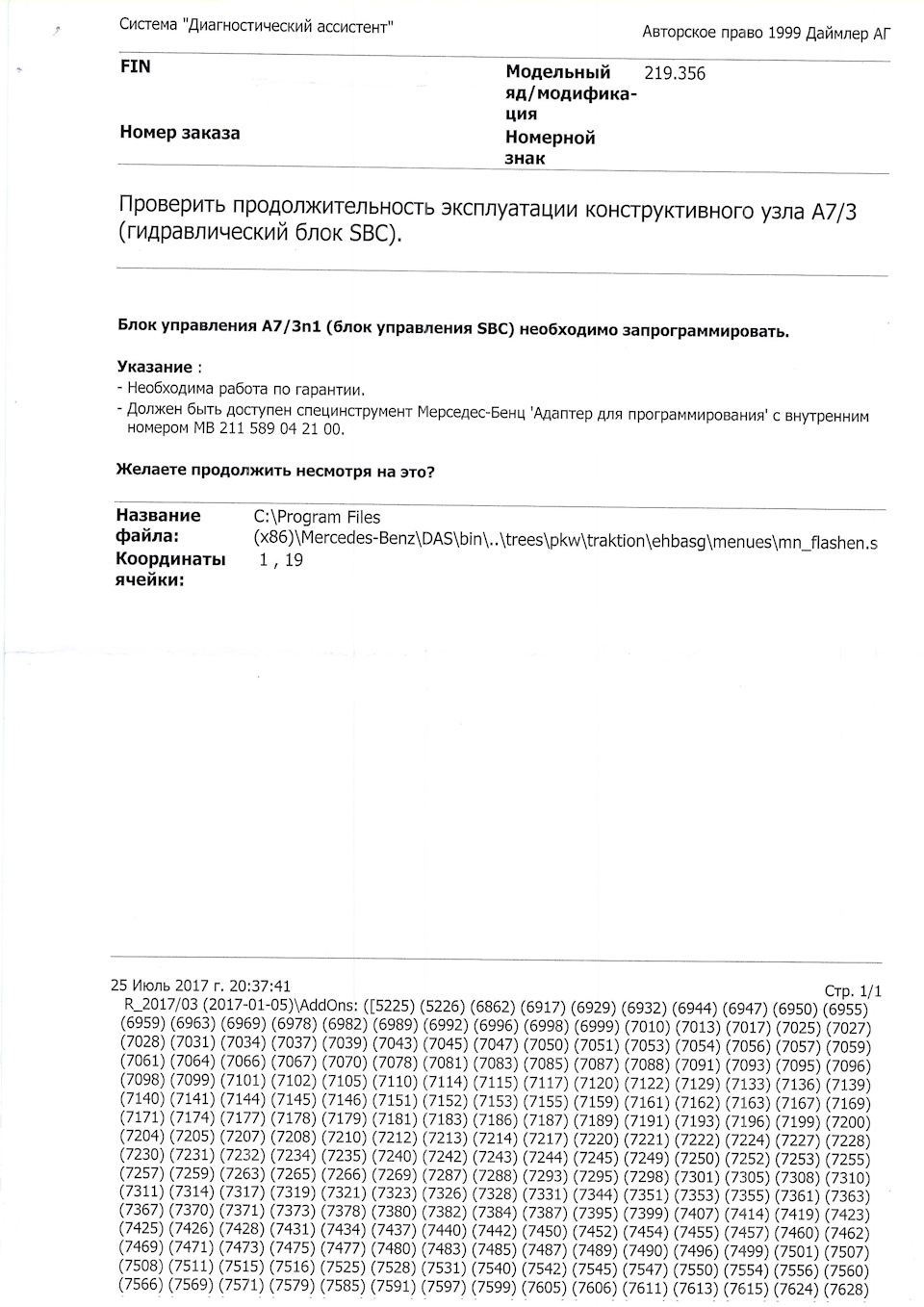Продолжаем о косяках. — Mercedes-Benz CLS (W219), 3,5 л, 2005 года ...