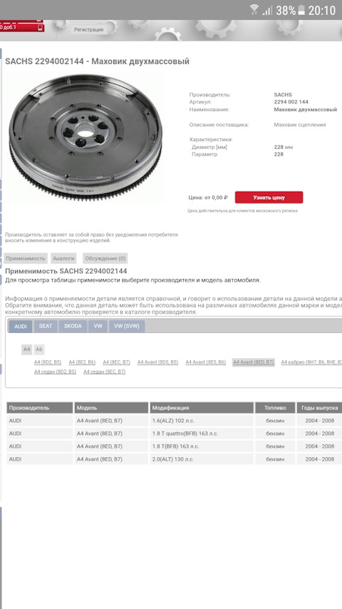 01X103551 Прокладка VAG | Запчасти на DRIVE2