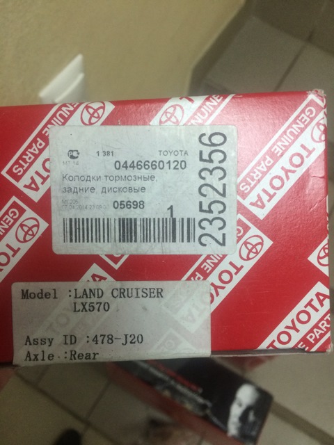 0446660120 Колодки тормозные дисковые комплект TOYOTA LEXUS | Запчасти ...