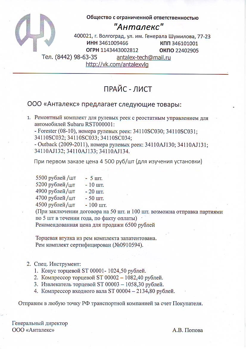 Рулевая рейка — грохот и ремонт в Новосибирске — Subaru Outback (BR), 3 ...