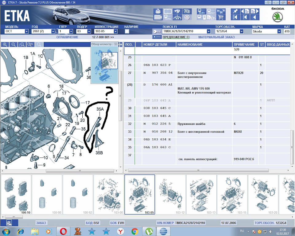 ТРУБОЧКА СЛОМАЛОСЬ — Skoda Octavia A5 Mk2, 1,6 л, 2007 года ...