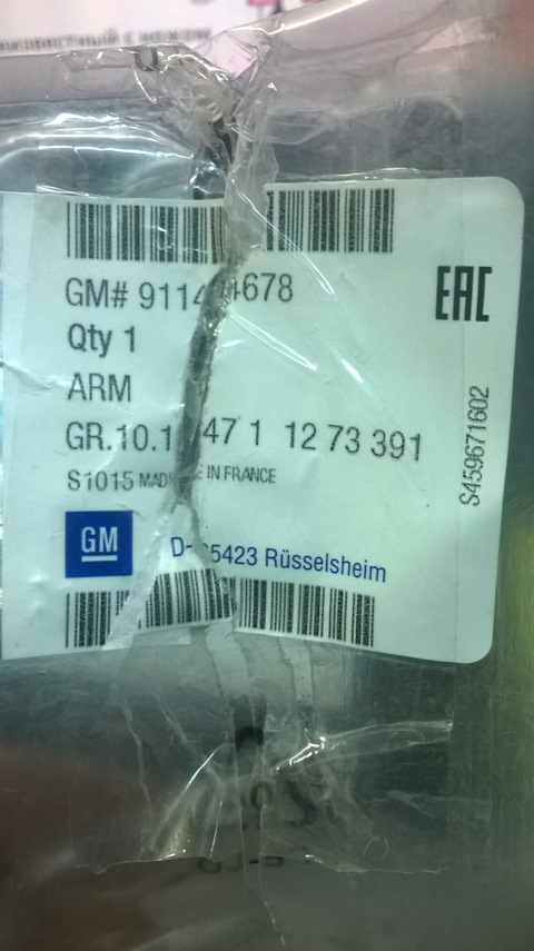 1273391 Поводок стеклоочистителя задней двери / Corsa C, Meriva Opel ...