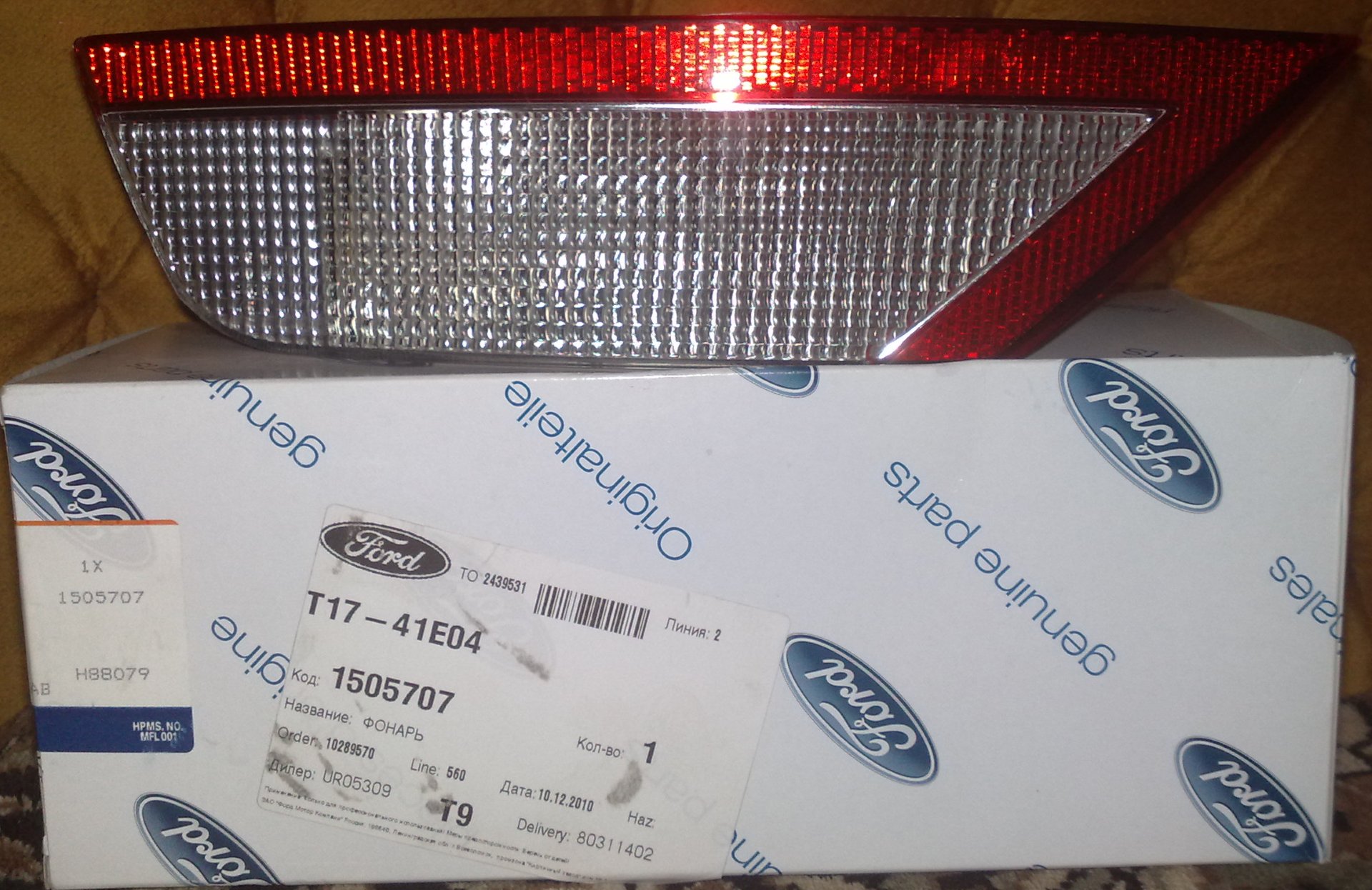 Фара заднего хода — Ford Focus Hatchback II, 1,6 л, 2010 года ...