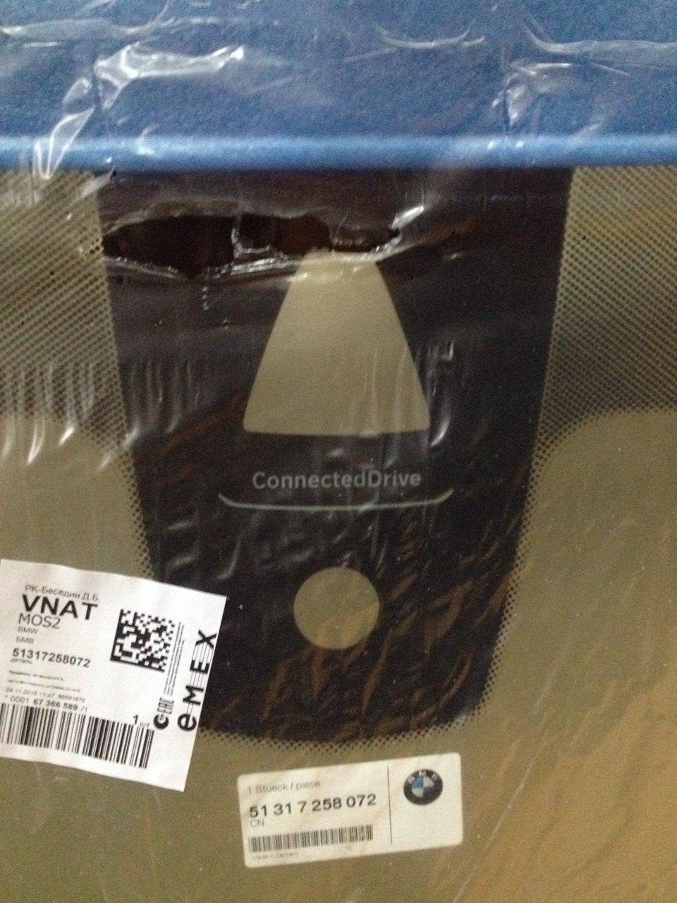 51317258072 Лоб.ст. зелен.датч.инт.дождя/вирт.дисп. BMW | Запчасти на ...