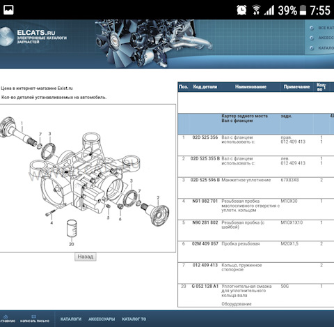 02D525596B Сальник дифференциала (67x83x8) / VAG | Запчасти на DRIVE2