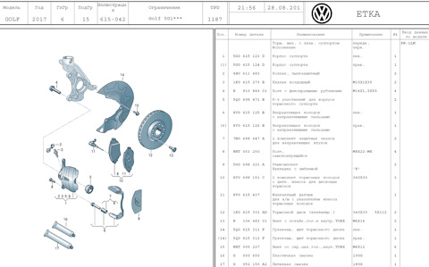 5G0698221A REP.SATZ VAG | Запчасти на DRIVE2